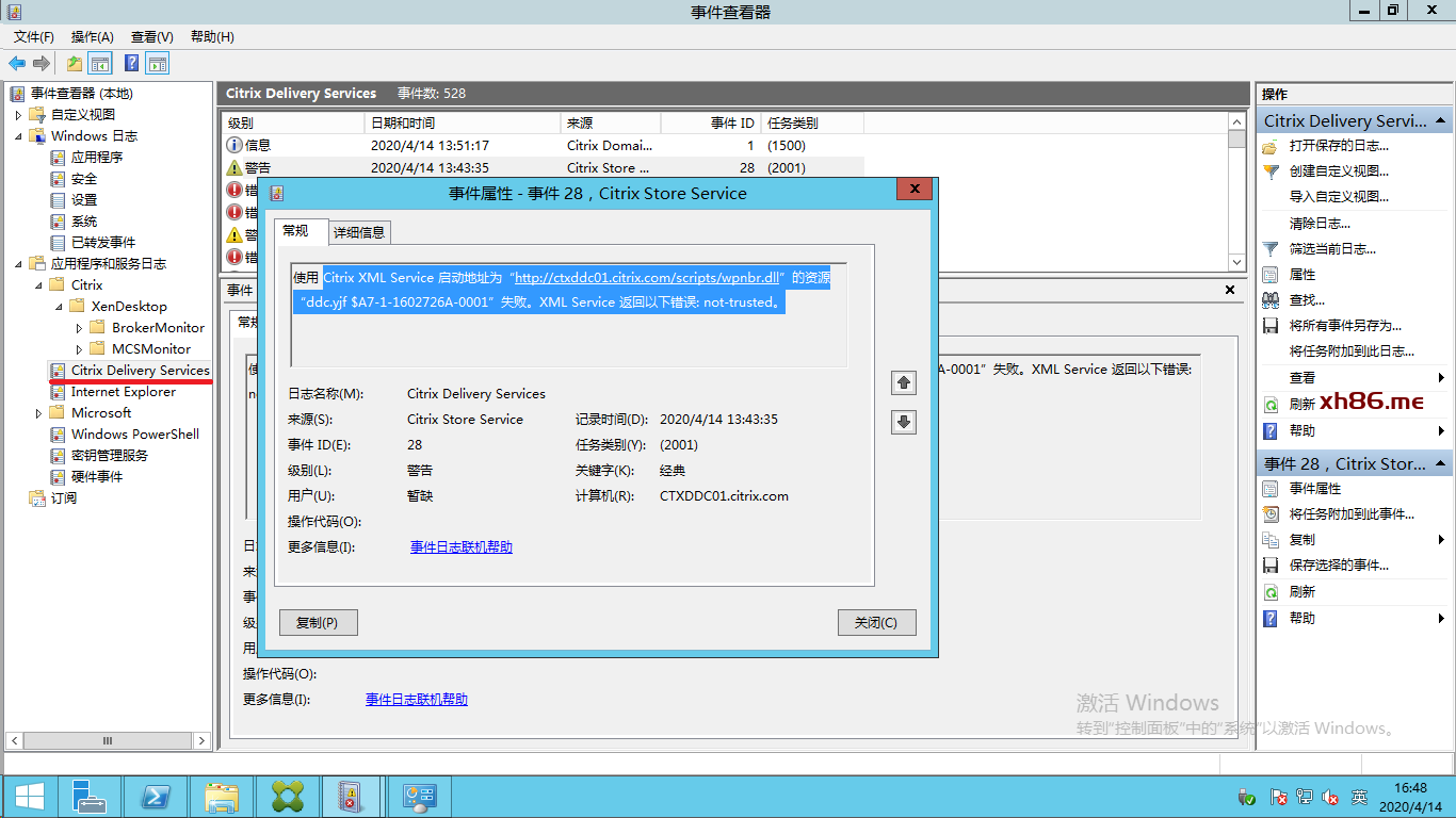 PoC手册 – 11 Linux VDA安装及发布 – 杂七杂八