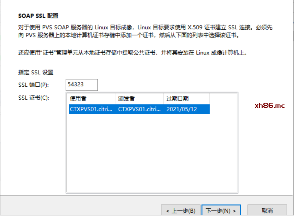 PoC手册 – 11 Linux VDA安装及发布 – 杂七杂八